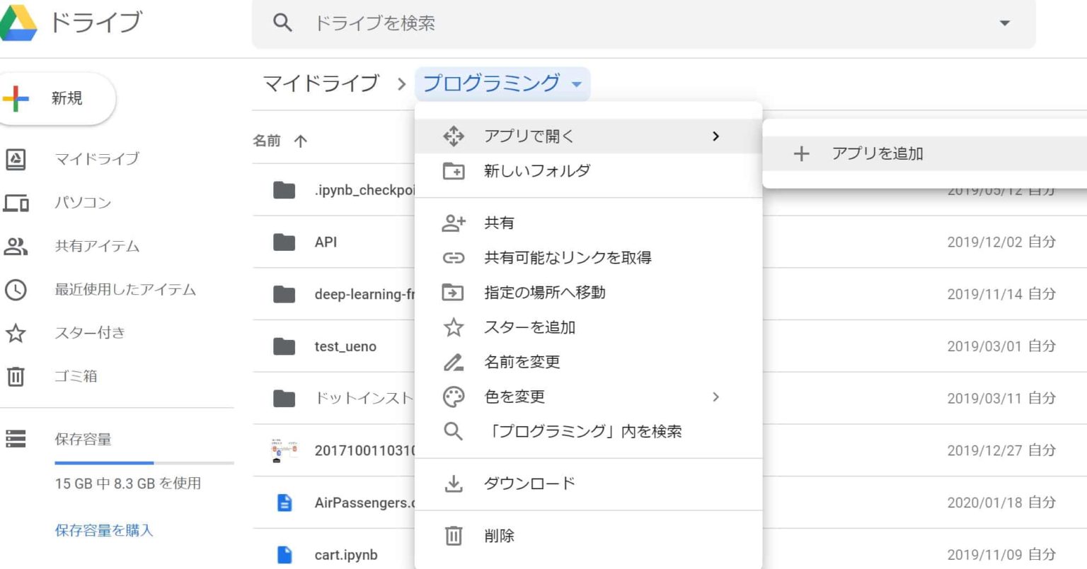 Google Colaboratoryのメリットと使い方！GPU環境でPython回すならこれだ！｜スタビジ