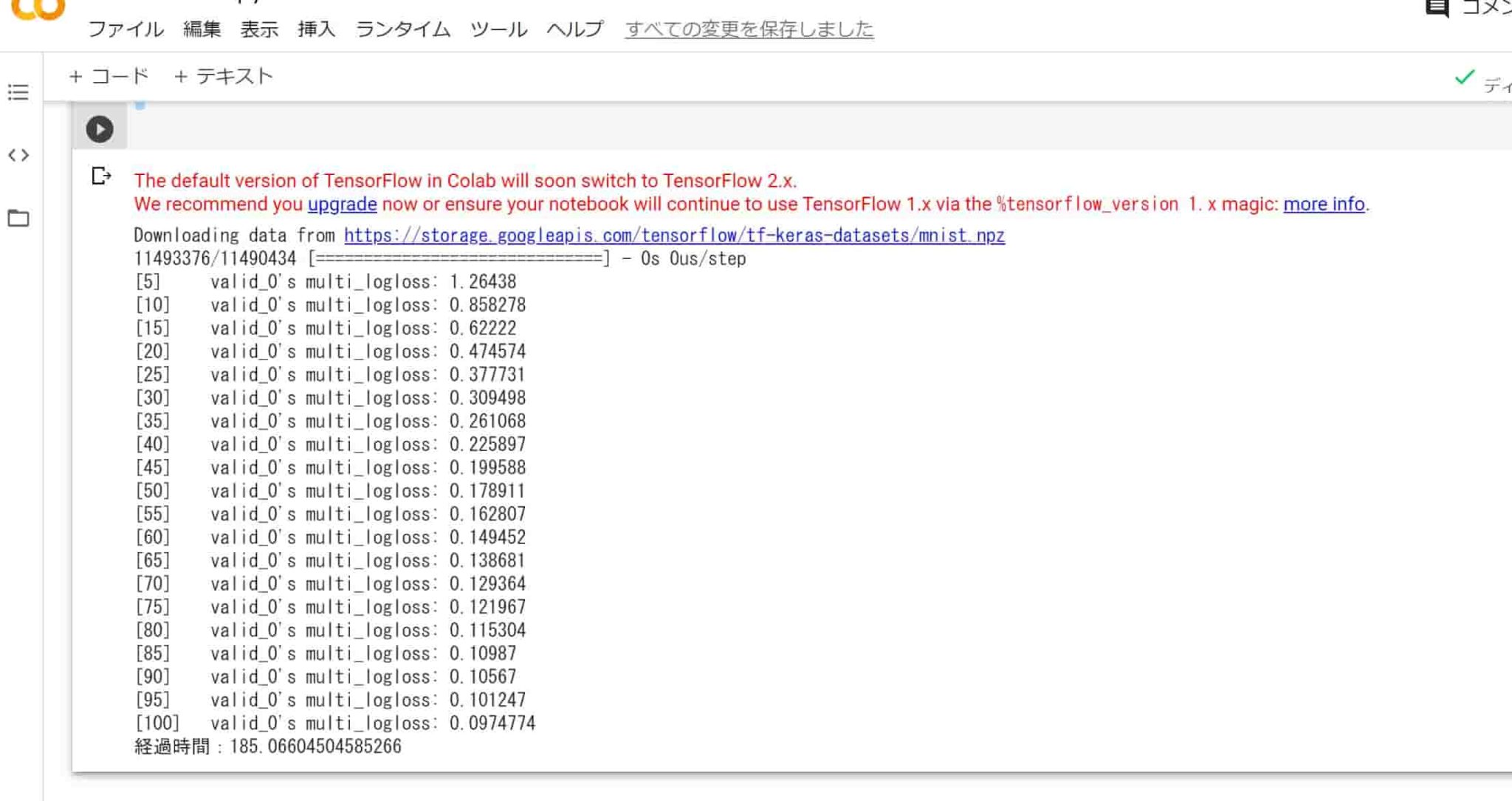 Google Colaboratoryのメリットと使い方！GPU環境でPython回すならこれだ！｜スタビジ