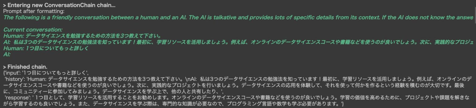 【5分で分かる】LangChainのPythonでの使い方 -チュートリアル-｜スタビジ
