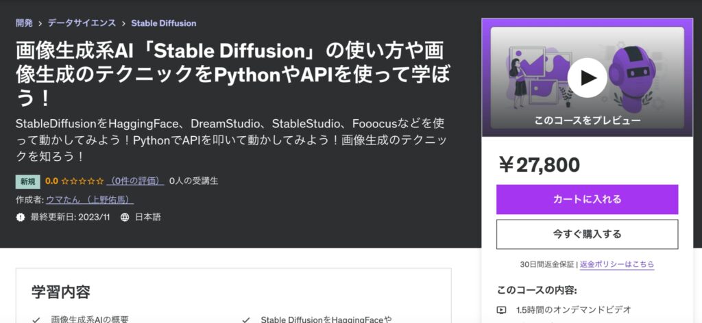 【原理は？】Stable Diffusionの使い方や仕組み・特徴について分かりやすく解説！｜スタビジ