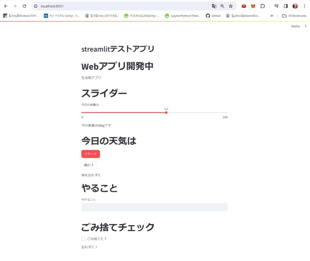 Streamlitの使い方を解説！Pythonで簡単にWebアプリを作ってみよう！｜スタビジ