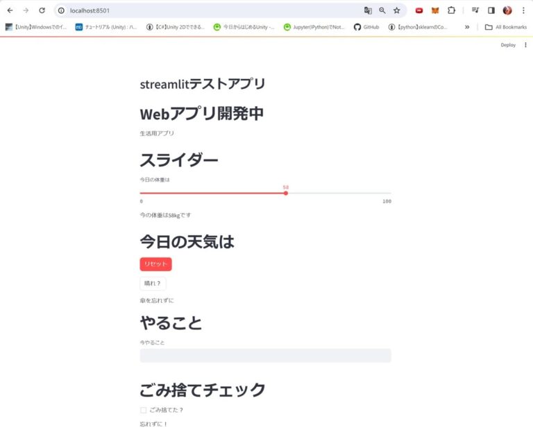 Streamlitの使い方を解説!pythonで簡単にwebアプリを作ってみよう!|スタビジ