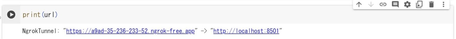 ngrokの使い方解説！Pythonで作ったアプリを外部公開してみよう！｜スタビジ