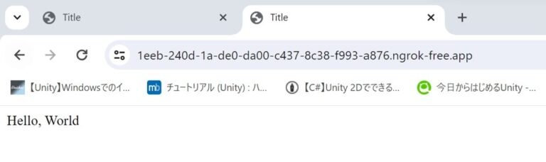 ngrokの使い方解説！Pythonで作ったアプリを外部公開してみよう！｜スタビジ