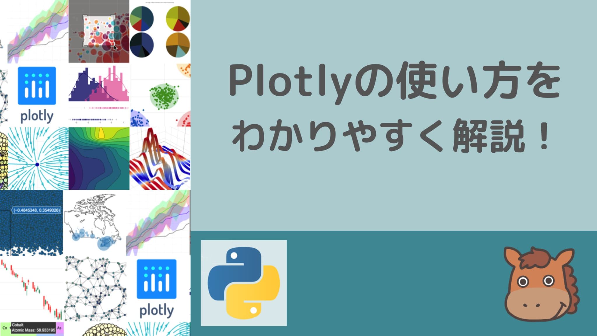 PythonでのPlotlyの使い方！色んなグラフを描画してみよう！｜スタビジ