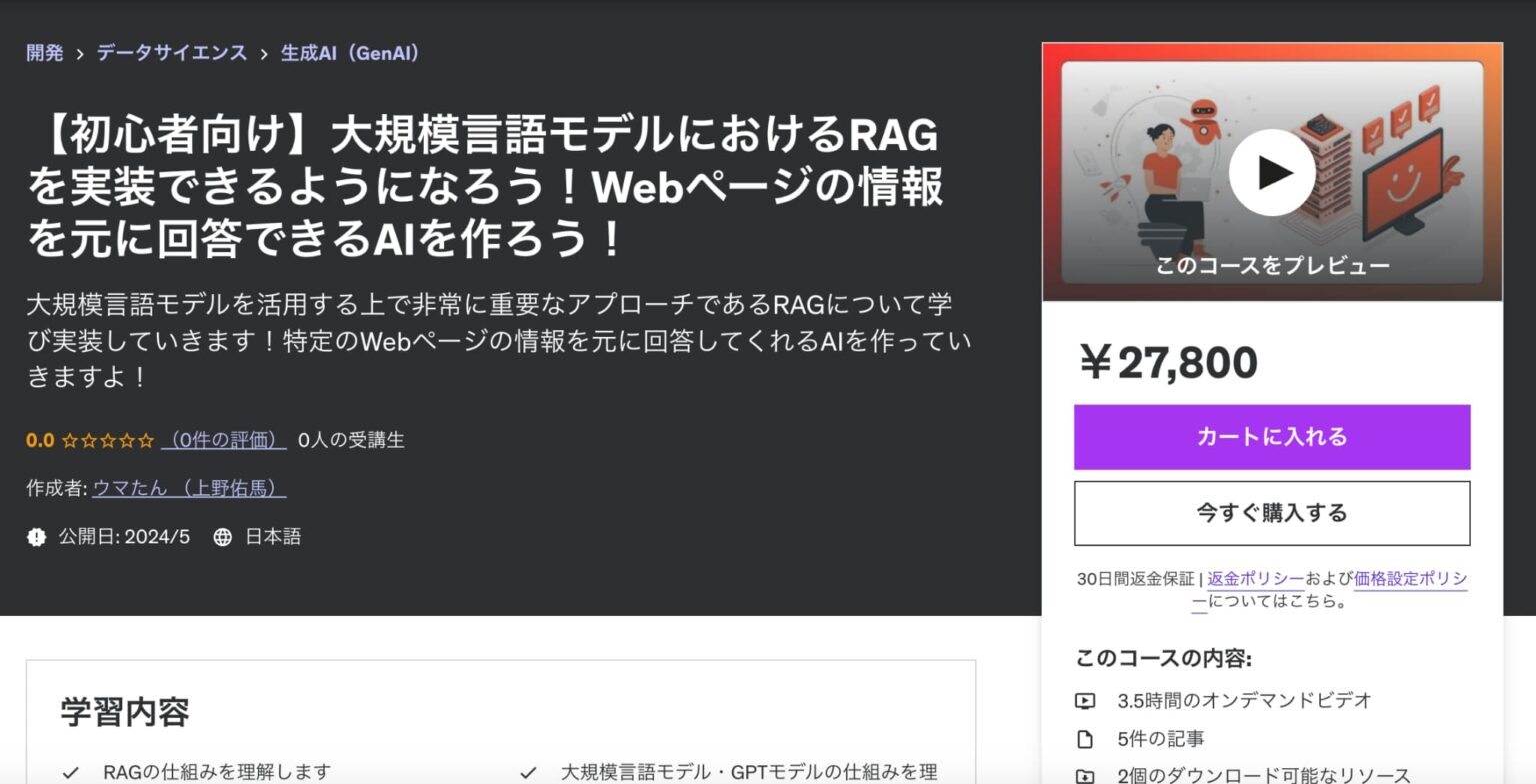 生成AI・LLM時代必須のRAG(検索拡張生成)について解説！Pythonで実装してみよう！｜スタビジ