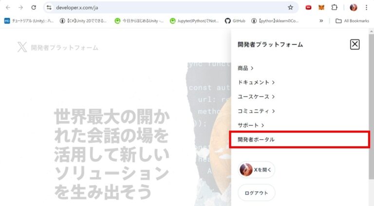 Pythonを使ってX(旧Twitter)のAPI経由で自動投稿する方法｜スタビジ